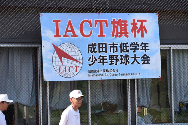 1st IACT Baseball Cup - 国際空港上屋株式会社